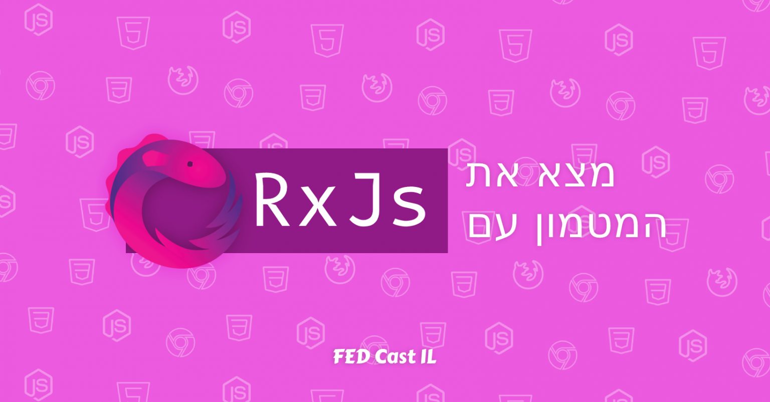 מצא את המטמון עם RxJs - Fed Cast - קהילת מפתחי הפרונט בישראל